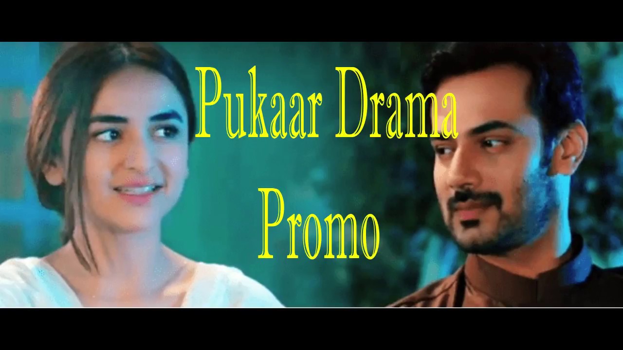 Pukaar Drama Promo|Upcoming New Drama Promo| Pukaar Drama OST - YouTube