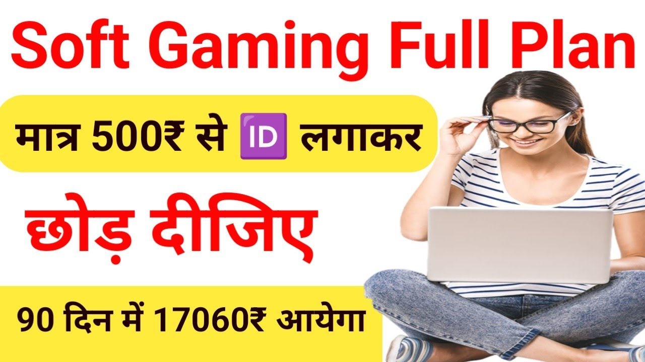 soft gaming full plan// soft gaming full business plan// soft gaming scam and real plan # ...