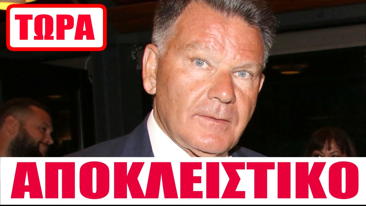 ΕΚΤΑΚΤΟ !!! Πέθανε πριν λίγο σε ηλικία 74 ετών ο Αλέξης Κούγιας ...