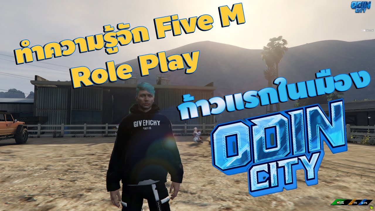 ทำความรู้จัก Five M Role play [Odin City] - YouTube