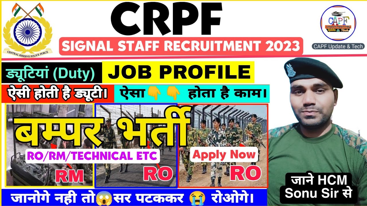 CRPF SIGNAL STAFF RECRUITMENT 2023 || RO RM TECHNICAL ETC. - YouTube