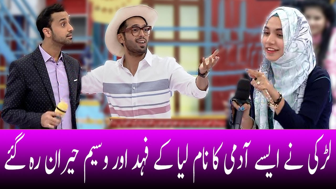 What This Girl Said to Fahad Mustafa and Wasim Badami - YouTube