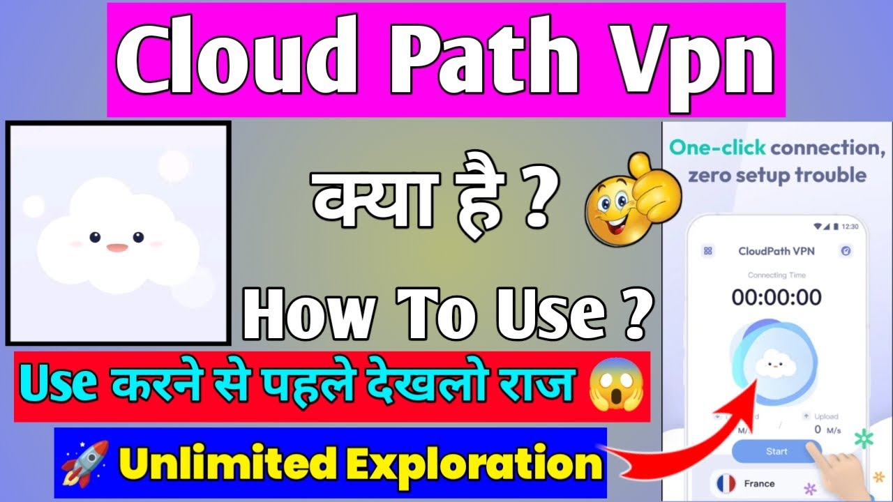 Cloud Path Vpn App || Cloud Path Vpn Kaise Use Kare || How To Use Cloud Path Vpn - YouTube