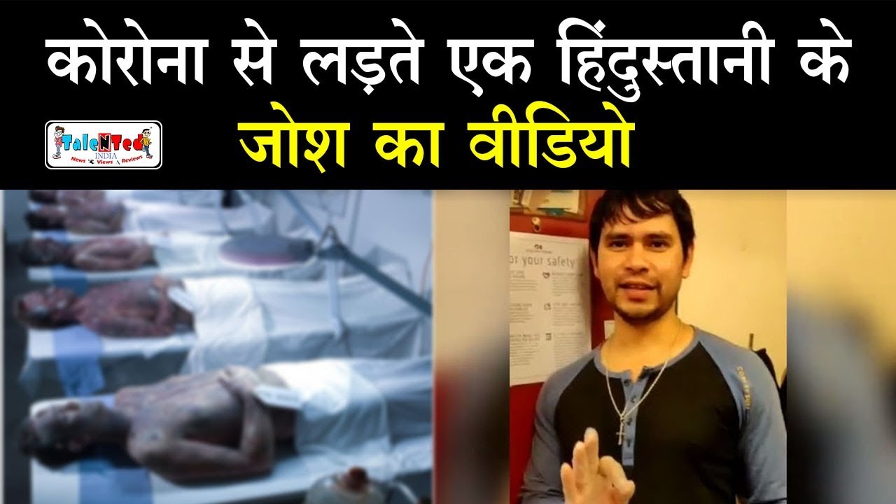 Japan में Corona Virus मार रहा है तो ये हिन्दुस्तानी Binay Kumar Sarkar जिंदगी की आस में गीत गा ...