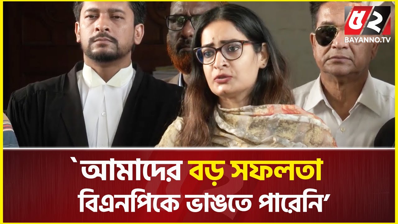 জামিন পেয়ে আদালত চত্বরে যে বার্তা দিলেন বিএনপি নেত্রী নিপুন রায় | Nipun roy chowdhury ...