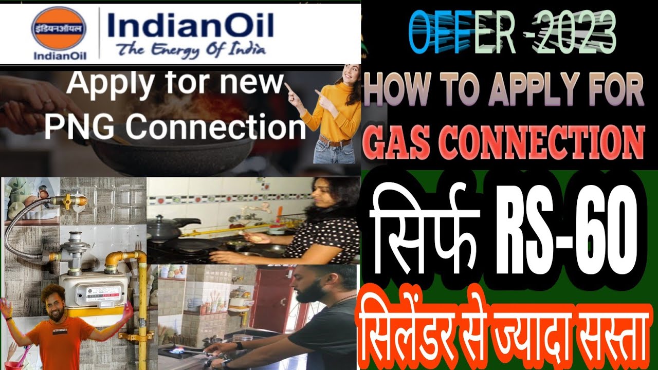 INDIAN OIL NEW GAS CONNECTION PROCESS | IOCL Domestic PNG Connection ...