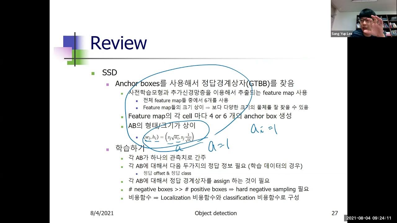 Object Detection 강의 3 - Single Shot Detection (SSD) 2 - YouTube