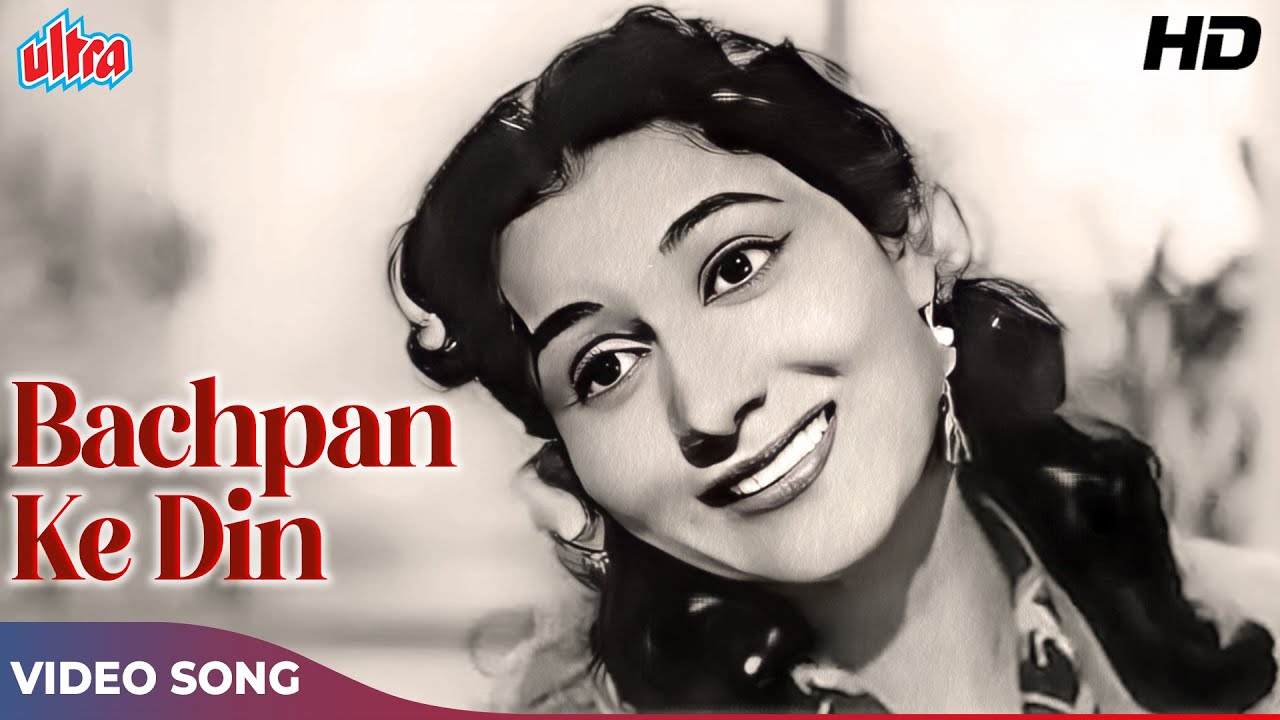 Bachpan Ke Din Song HD - Asha Bhosle, Geeta Dutt | Nutan, Shashikala ...