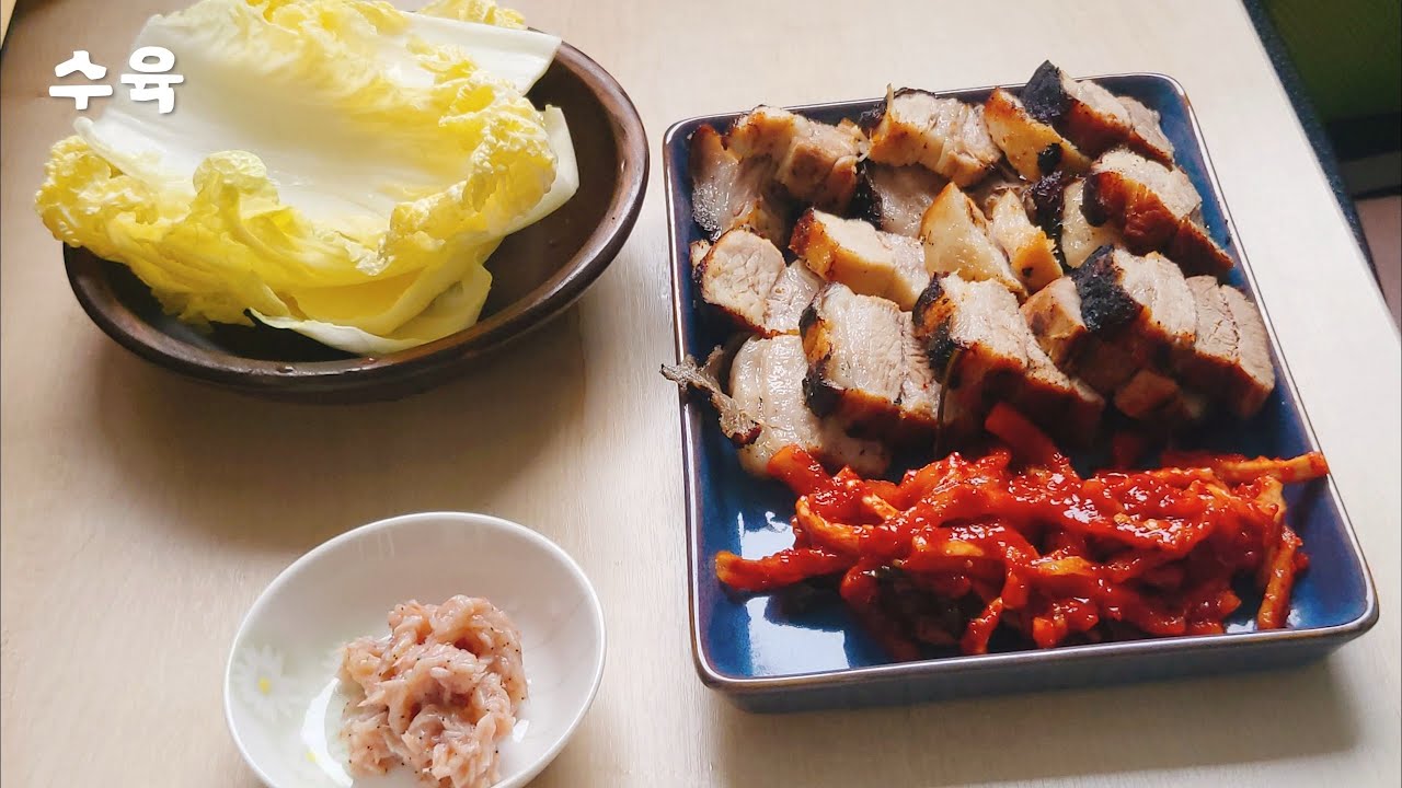 수육 만들기 | Boiled pork | Suyuk - YouTube