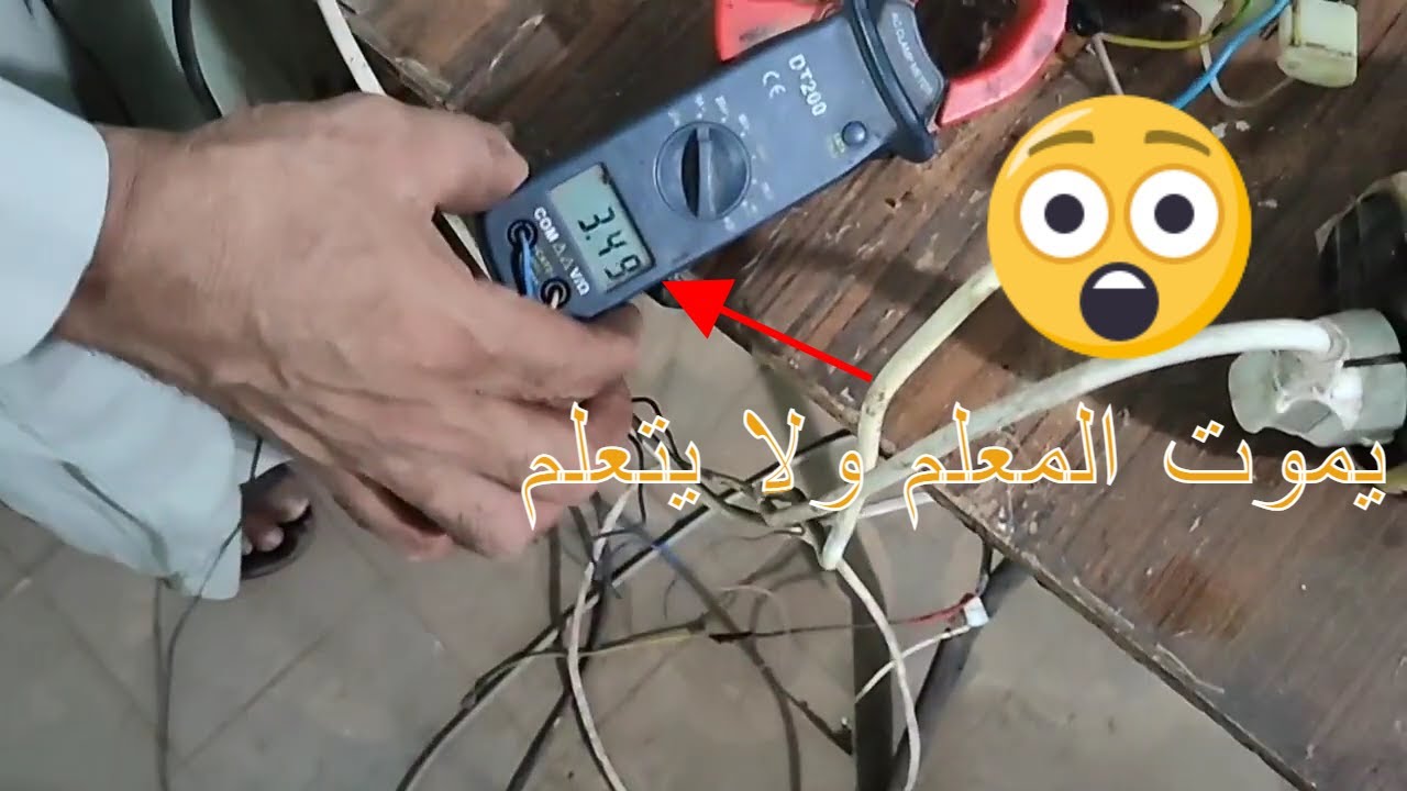 موتور الثلاجه سليم 100100ولكن يسحب امبير عالي جدا ايه السبب؟ Youtube
