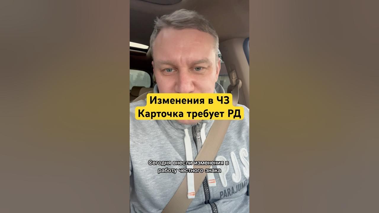 Измените в ЧЗ, оформление карточек😱😱 #маркировка #честныйзнак #киз ...
