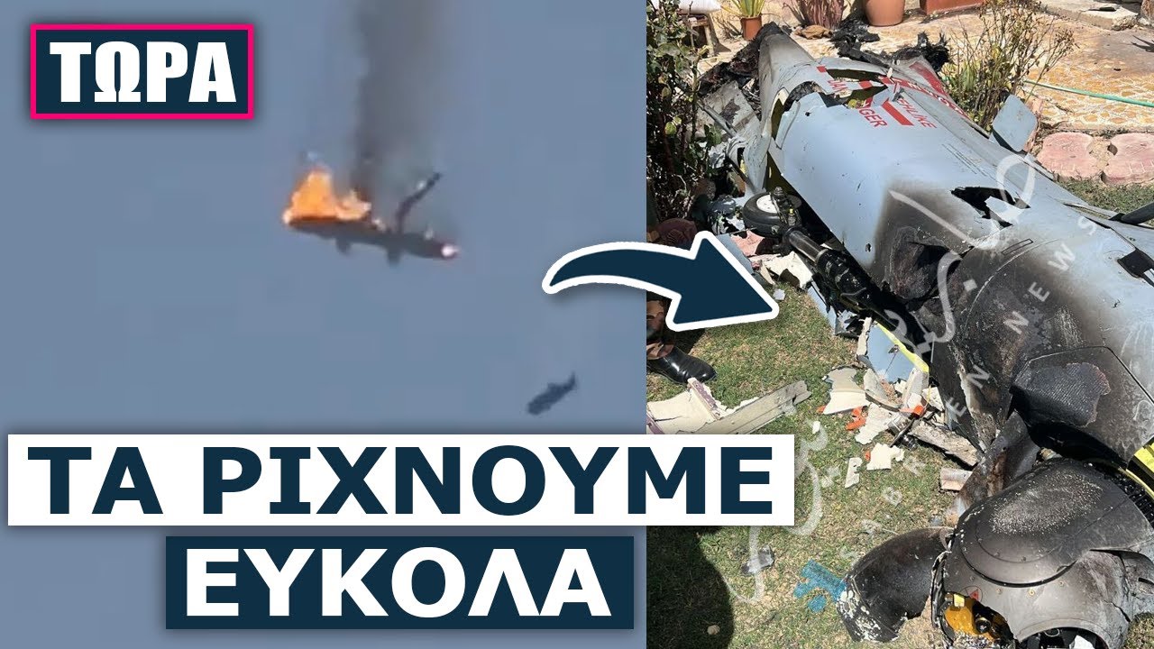 Τα τουρκικά drones τα έχουν για πλάκα οι Κούρδοι - Τώρα πάνε για ...