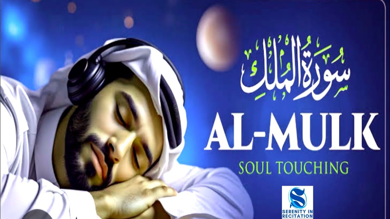 Surah Al Mulk سورۃ الملک| Fabulous Recitation Relaxing Heart Touching ...