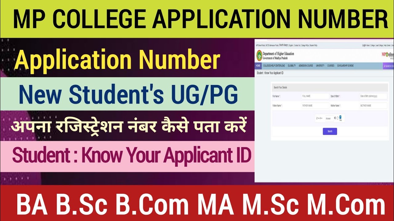 MP College Ka Registration Number Kaise Nikalen 2024 Ba Bsc Bcom UG/PG ...