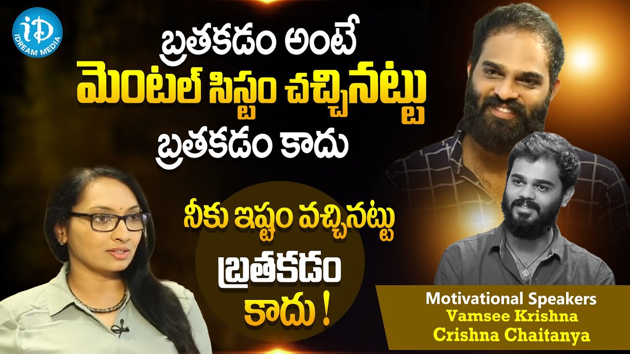 Crisna Chaitanya Reddy & Vamsee krishna Reddy Latest Exclusive ...