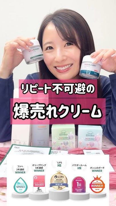 Dr.Gの爆売れクリーム🌸 #Qoo10アンバサダー #pr #Qoo10#キューテン#qoo10購入品 #保湿クリーム - YouTube