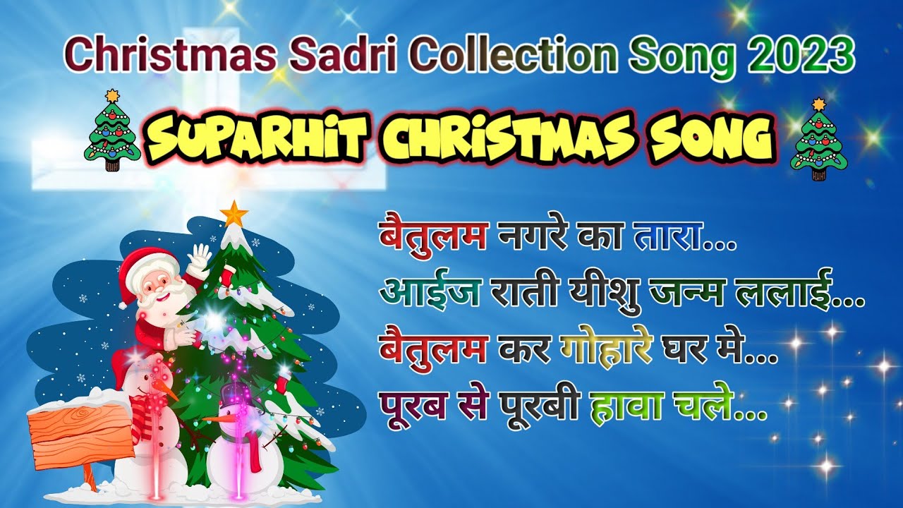 Christmas Sadri Collection song 2023 | 🎄🎁 | Suparhit Christmas Song | 🎄 ...
