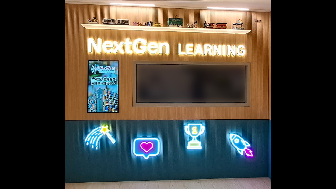 由元朗站出發往NextGen Learning - YouTube