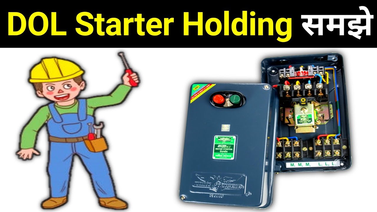 Practically DOL Starter Holding Explain | direct online starter में ...