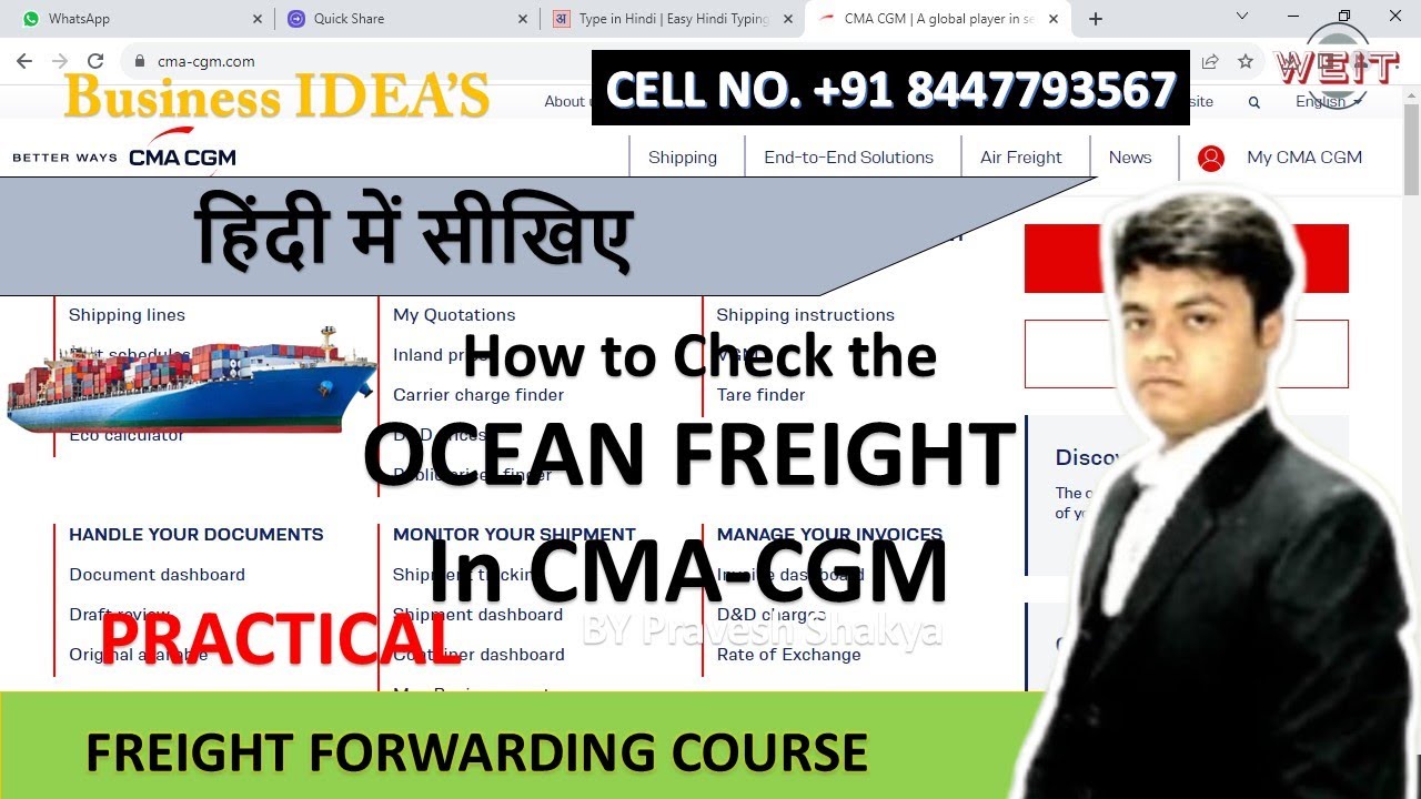 How to Check OCEAN FREIGHT in CMA CGM || Import Export Trainer ...