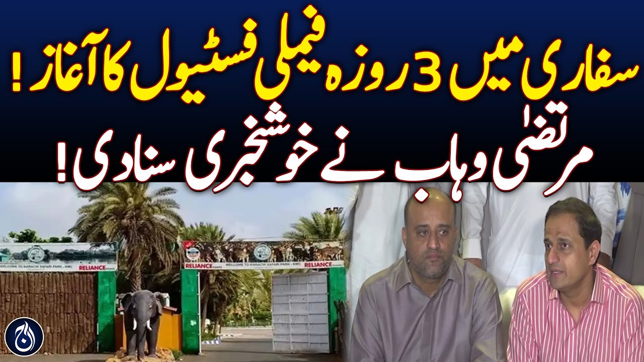 3-Day Family Festival Kicks Off in Safari, Murtaza Wahab Announces Good ...