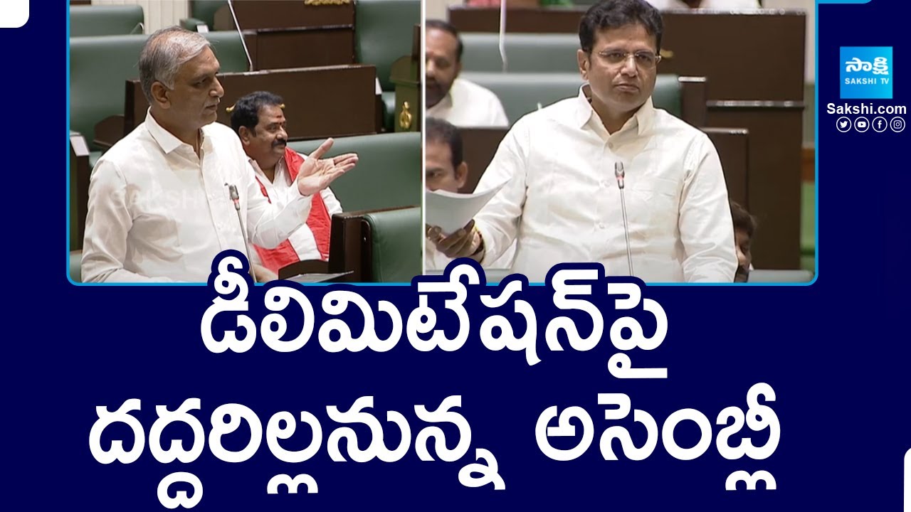 Telangana Assembly to Debate Delimitation | Revanth Reddy | KTR | Bandi ...