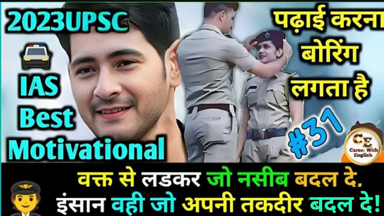 #UPSC🎯 #IAS #IPS //upsc best motivational status video//IAS Motivational🔥 Song koi diwana kahta ...