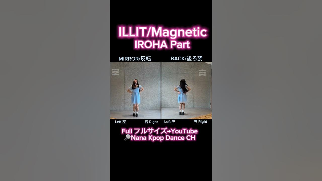 Illit Magnetic Iroha Part イロハ 이로하 Dance Mirrored Tutorial ダンス 反転 解説 Illit 아일릿