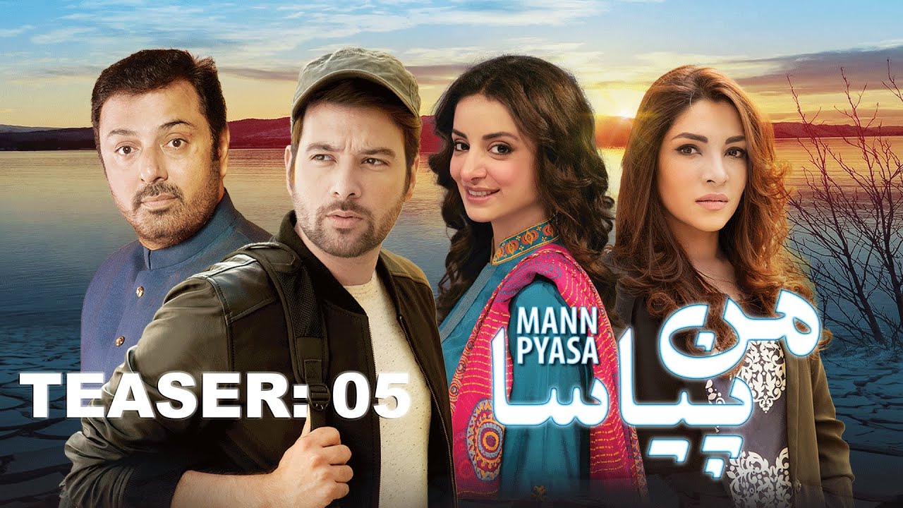 Mann Pyasa Teaser 05 | Noman Ijaz | Sarwat Gilani | Mikaal Zulfiqar ...