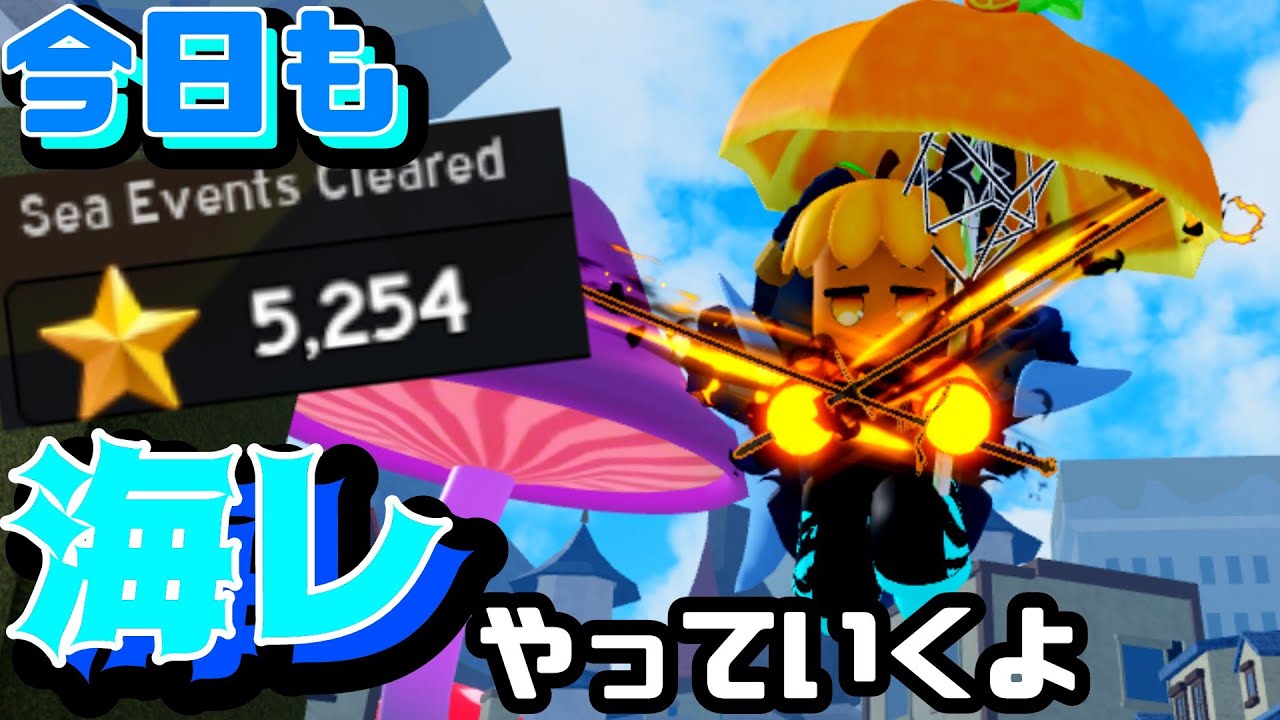 【ROBLOX/ブロフル/参加型配信】海レに行くぞー！あわよくばリヴァも... - YouTube