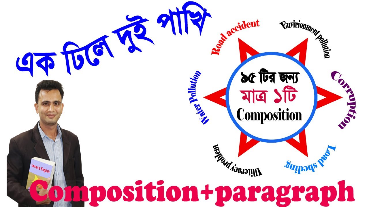 composition writing shortcut । easy way to write a composition। short ...