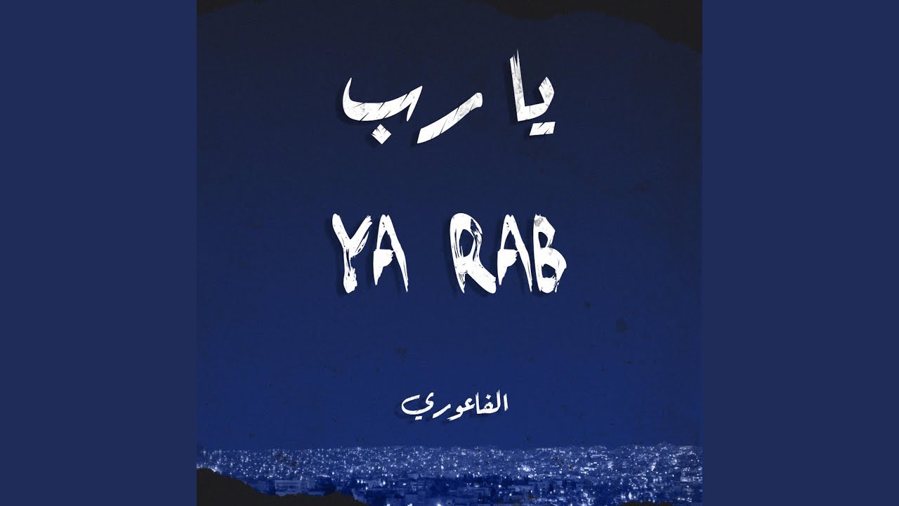 Ya Rab - YouTube