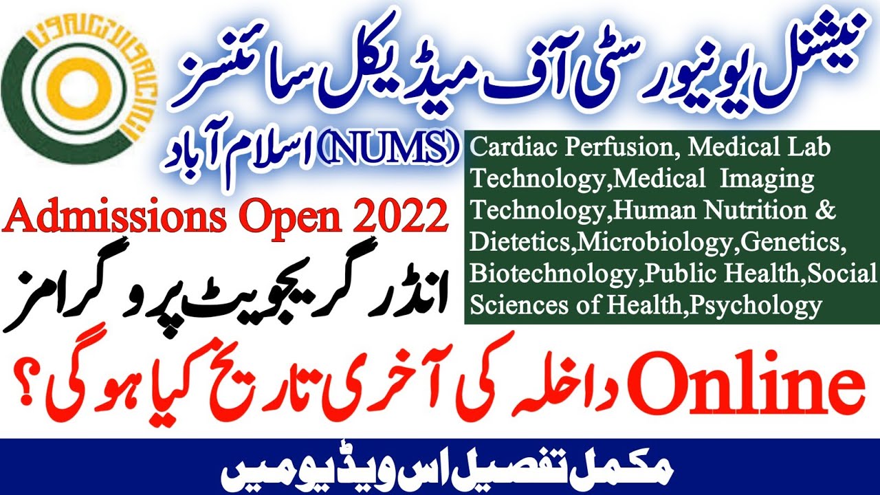 How to apply in NUMS PWD Islamabad and AFPGMI Rawalpindi Undergraduate ...