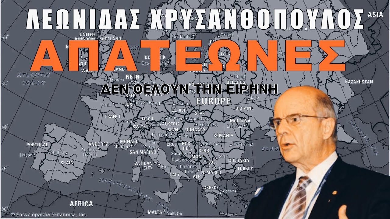 Είναι απαράδεκτοι! - YouTube