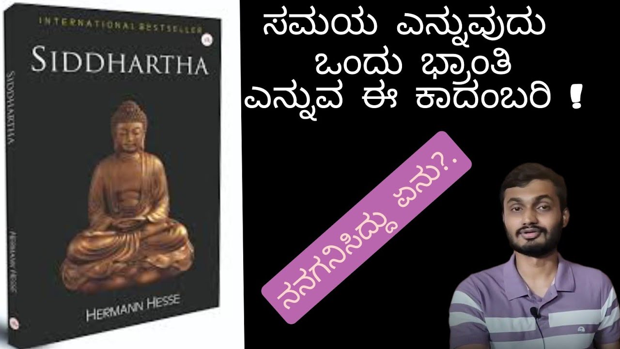 Siddhartha by Herman Hesse| Book review in Kannada - YouTube
