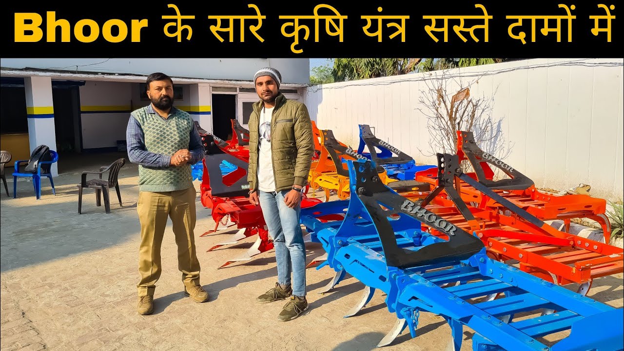 Bhoor के Heavy Duty Implements (कृषि यंत्र) यहाँ से खरीदें सस्ते दामों ...