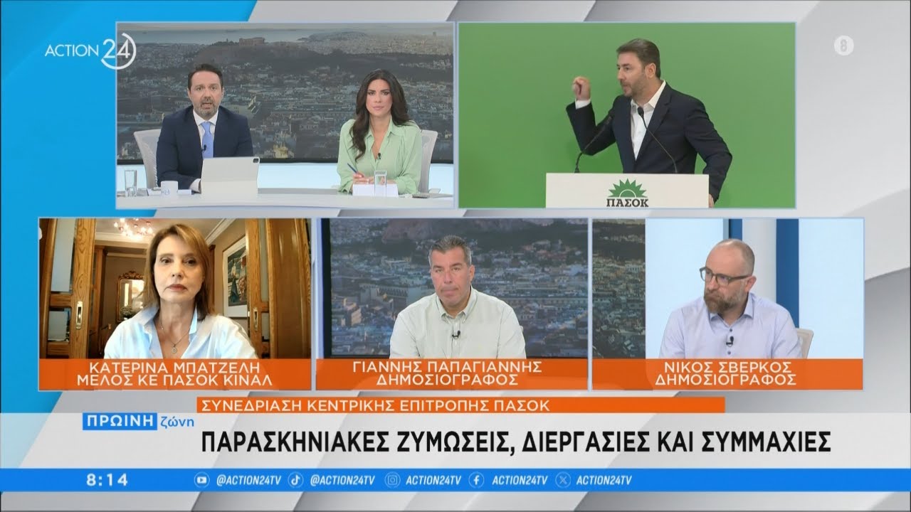 Κ. Μπατζελή: «Ενωτική με πολλές γωνίες και τοξικότητα η ομιλία ...