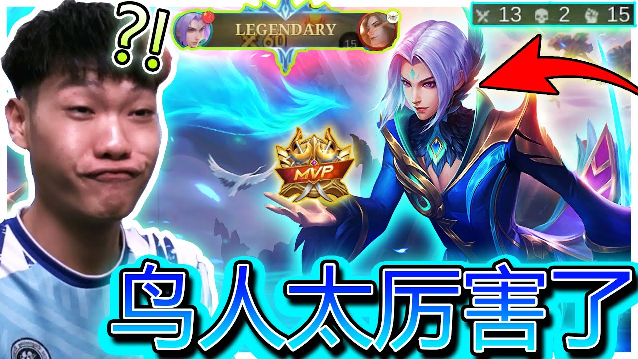 第一次用 LING 1 VS 5 对面拿到 MVP LEGENDARY 一次都没死 ？！！| 我能战胜 MYTHICAL HONOR 的对手带 ...