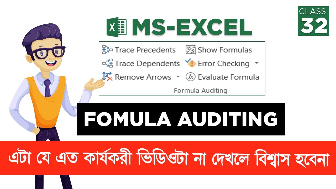 Excel Formula Auditing | Free MS Excel Tutorial Bangla Full Course ...