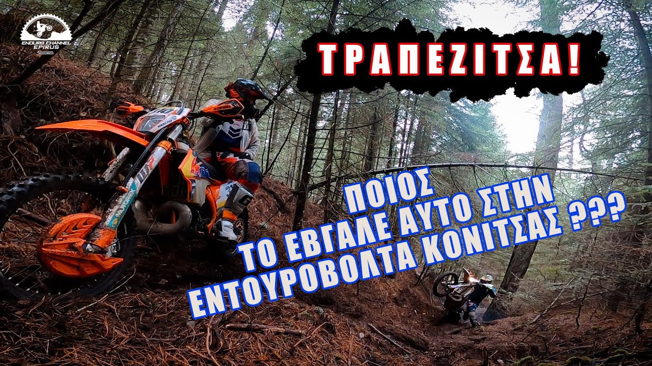 HARD "ΤΡΑΠΕΖΙΤΣΑ" ΤΑ ΠΡΩΤΑ ΠΑΤΗΜΑΤΑ - Part 1 - YouTube
