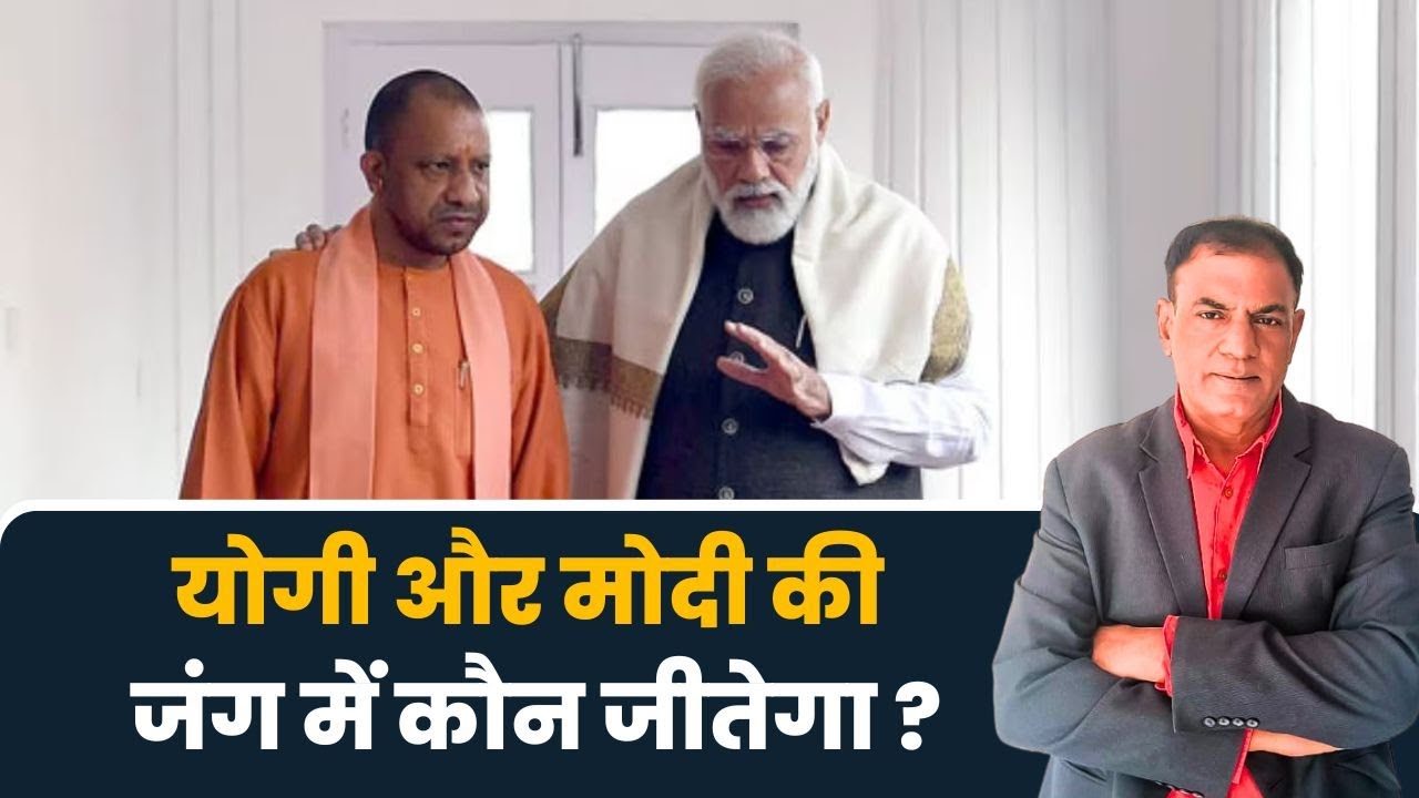 कावड़िया मसले में Yogi की घेरेबंदी में लगे Modi ? || BJP || Rahul ...