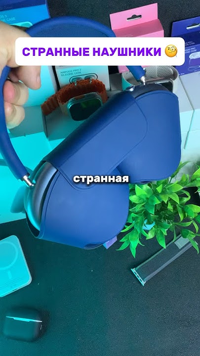 Странные заказы на наушники - YouTube