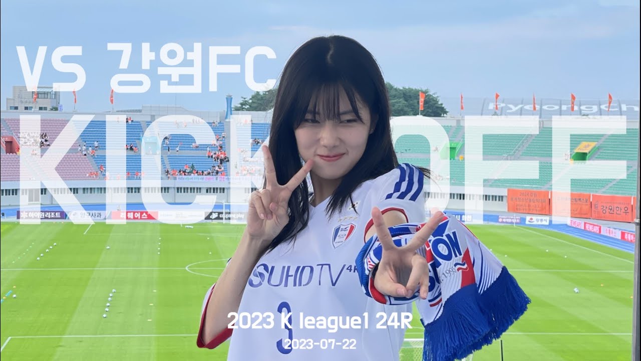 [VLOG] 🐻강원fc vs 수원삼성블루윙즈🇫🇷 | K리그 24R | 강릉종합운동장 직관 - YouTube