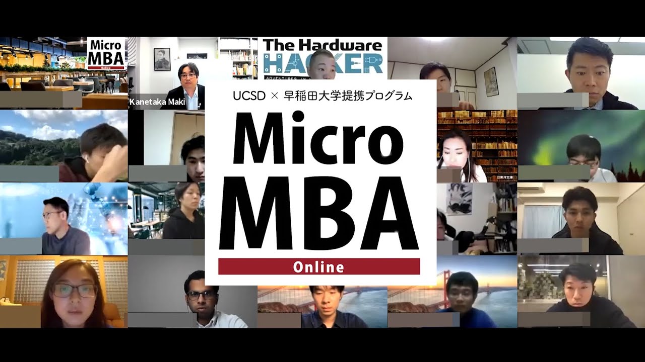 2020年度 Micro MBA ダイジェスト - YouTube