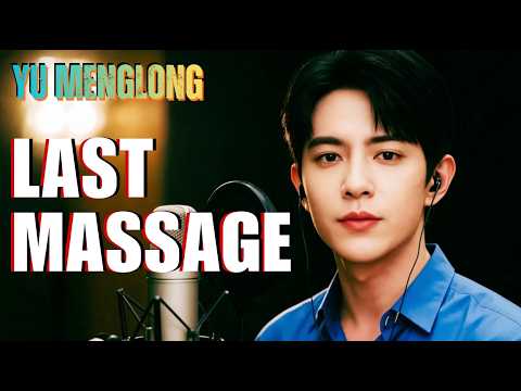 YU MENGLONG - Last Message 💔 Sad Emotional Song About Losing Someone | Heartbreak Cinematic Ballad