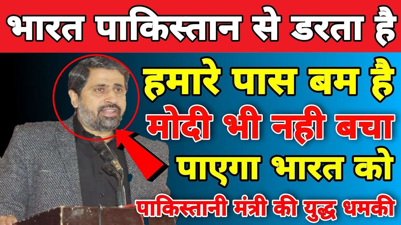 Pakistan Media on India With Pak Minister | Pakistani Media on India ...