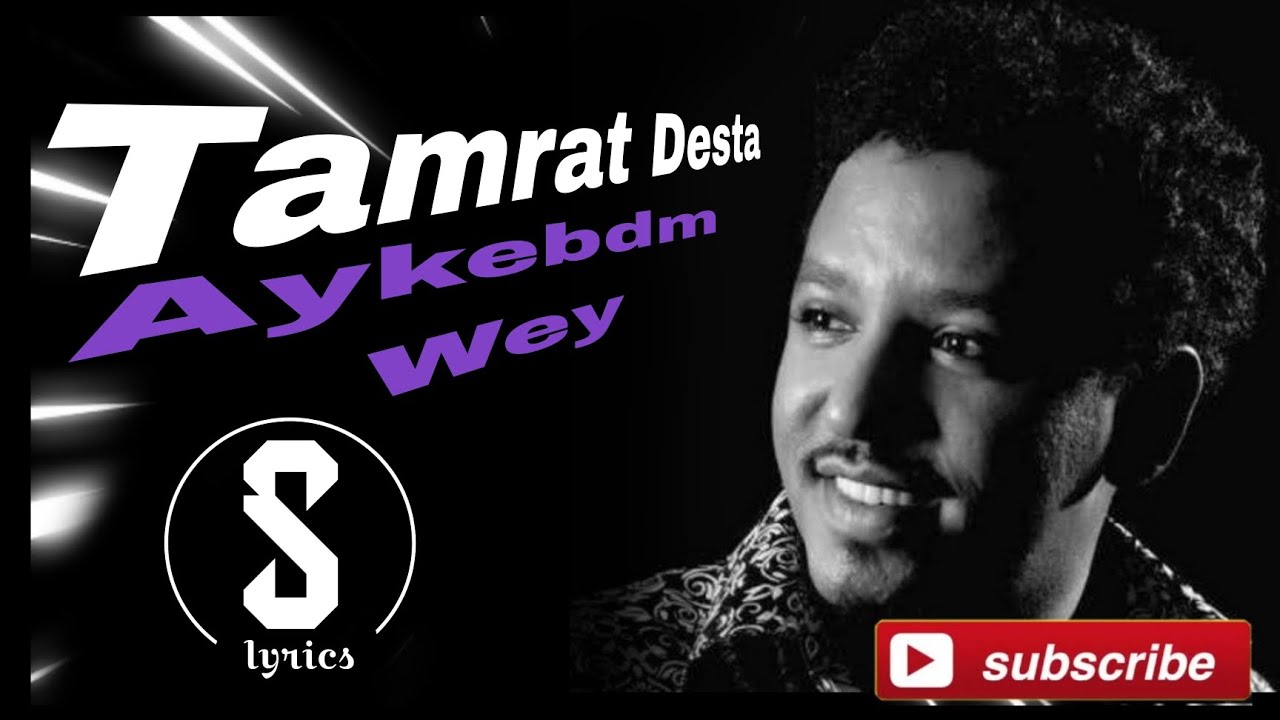 Tamrat Desta - Aykebdm Wey Speed Up With Lyrics - YouTube