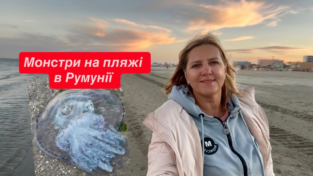 Пляж в Констанці.Румунія. Готель El Locanda - YouTube