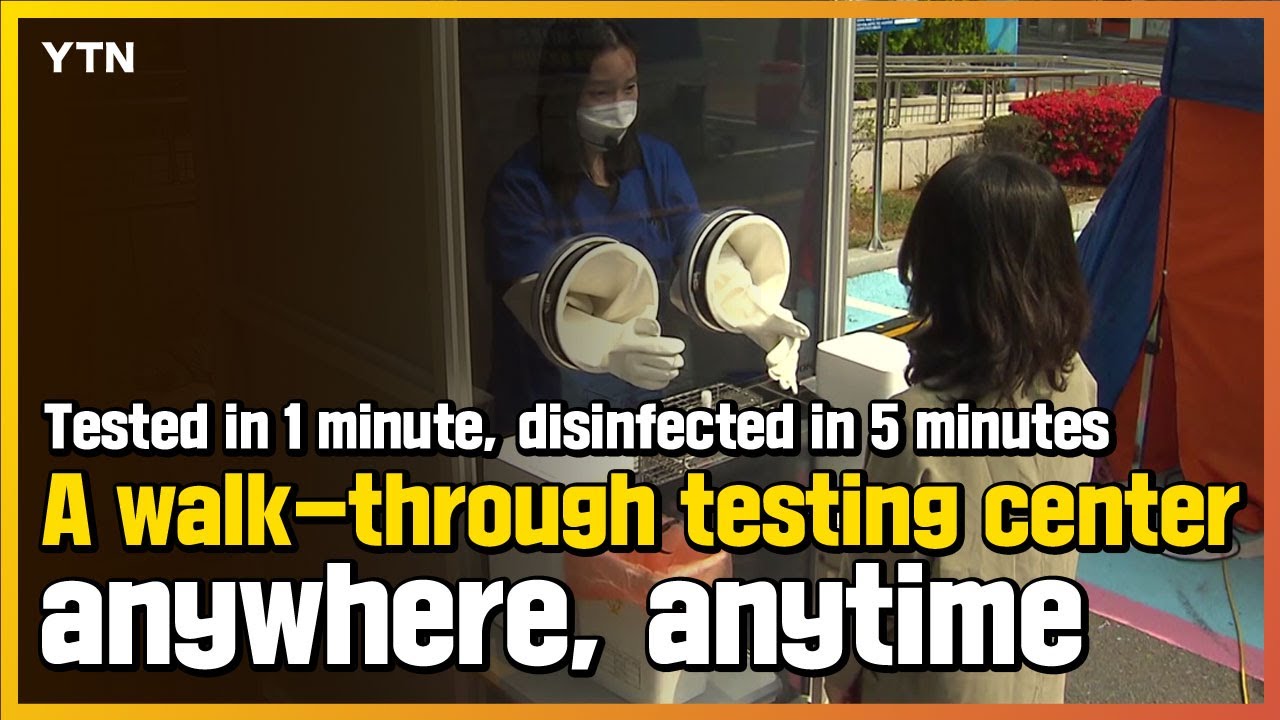 Tested in 1 minute, disinfected in 5 minutes...A walk-through testing ...