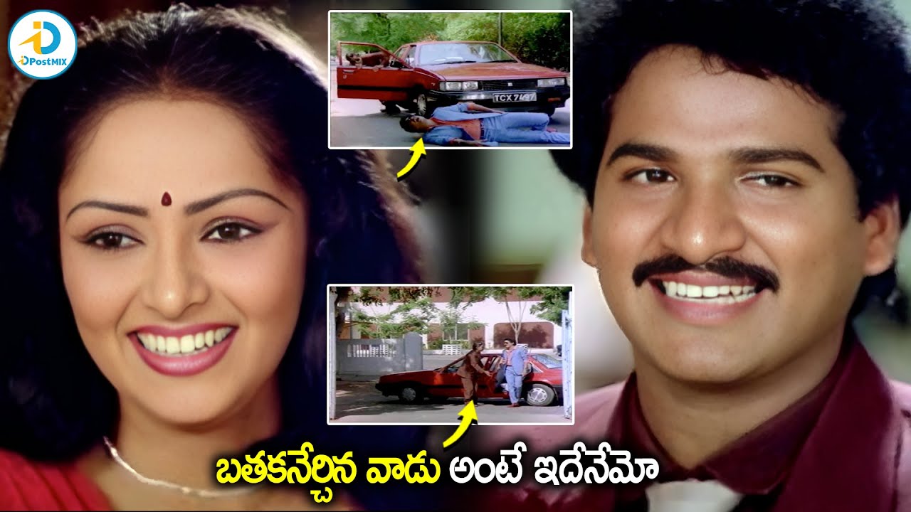 బతకనేర్చిన వాడు అంటే ఇదేనేమో | Rajendra Prasad, Rajani, Kaikala Old ...